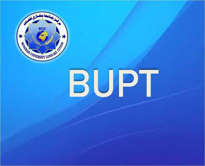 بدء التسجيل في امتحان BUPT - جامعة بنغازي